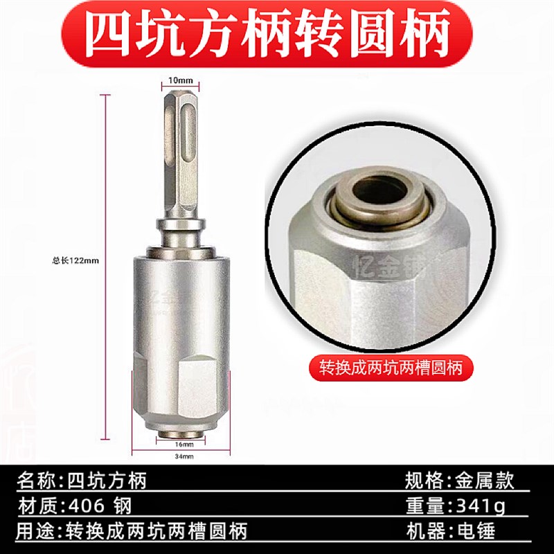 电锤转换接杆头圆柄转方柄,方柄转圆柄冲击钻S头万能转换头配件