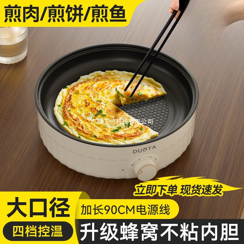 电饼铛家用加热烙饼锅煎饼机加深加大煎烤锅多功能电饼档2025新款