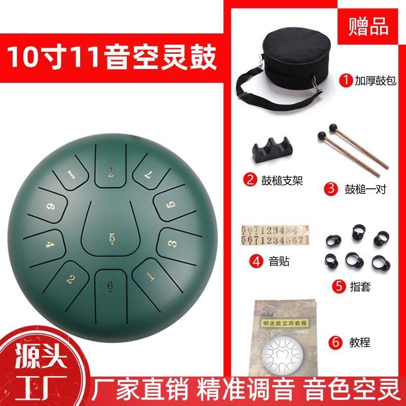 空灵鼓10寸11音C调专业级空灵鼓乐器钢舌鼓手碟鼓双音鼓工厂