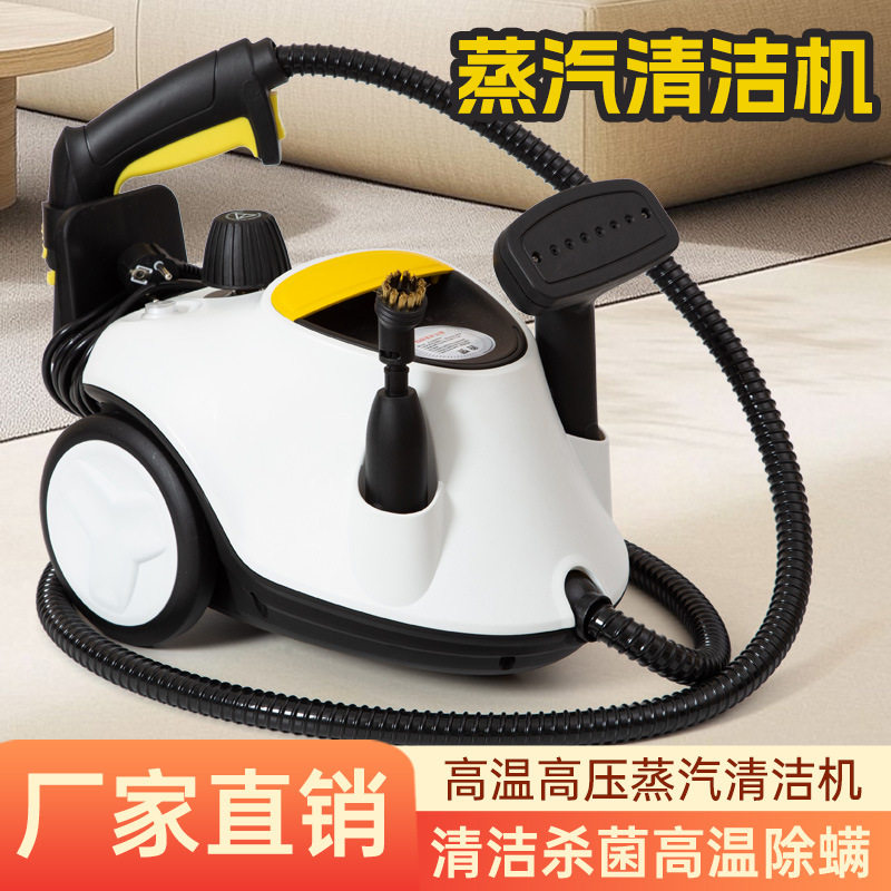 YX高温高压蒸汽清洁机家用厨房清洗机沙发家具杀菌消毒汽车衣贴膜