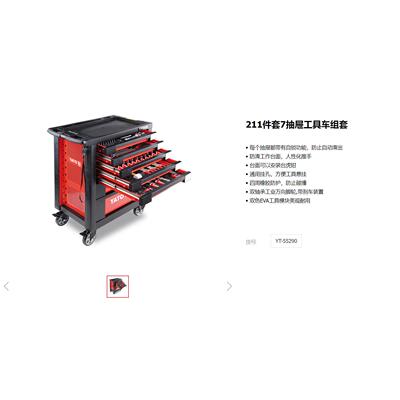 易尔拓汽修工具车重型工具零件推车间7抽屉式移动工具箱YT-55290