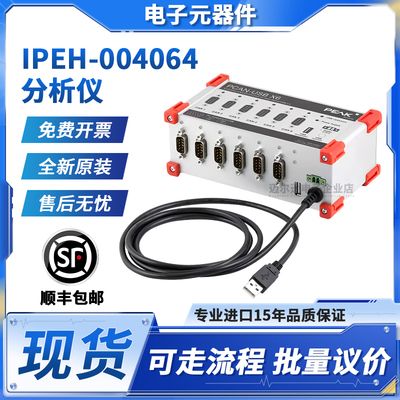 PEAKIPEH-004064原装分析仪