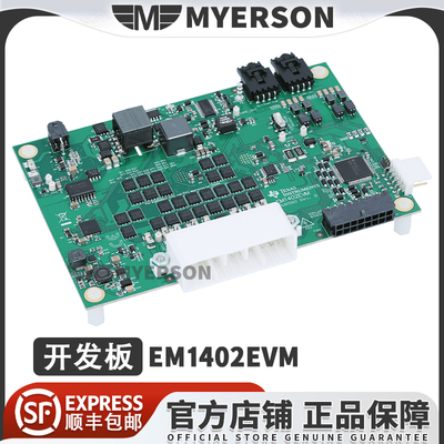 TIEM1402EVM开发板套件