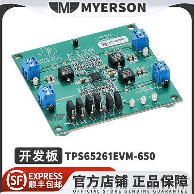 TPS65261EVM-650TI开发板