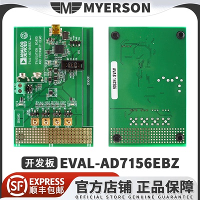 ADIEVAL-AD7156EBZ开发板模块