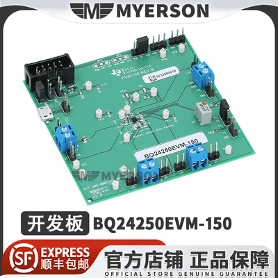 TIBQ24250EVM-150开发板套件