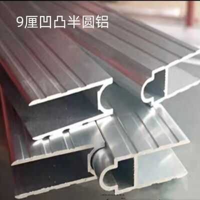 9厘凹凸铝合金条角铝圆弧航空箱配件五金上下牙口包条卡9MM箱包