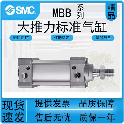 SMC型气动MBB/MDBB气缸质保一年
