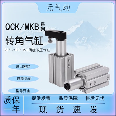 严选气动QCK气缸质保一年
