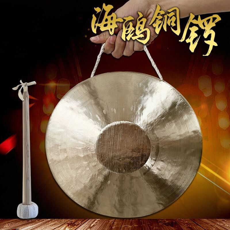 海鸥响铜武锣小苏锣京锣大苏锣中低虎音锣戏曲铜锣大锣鼓镲