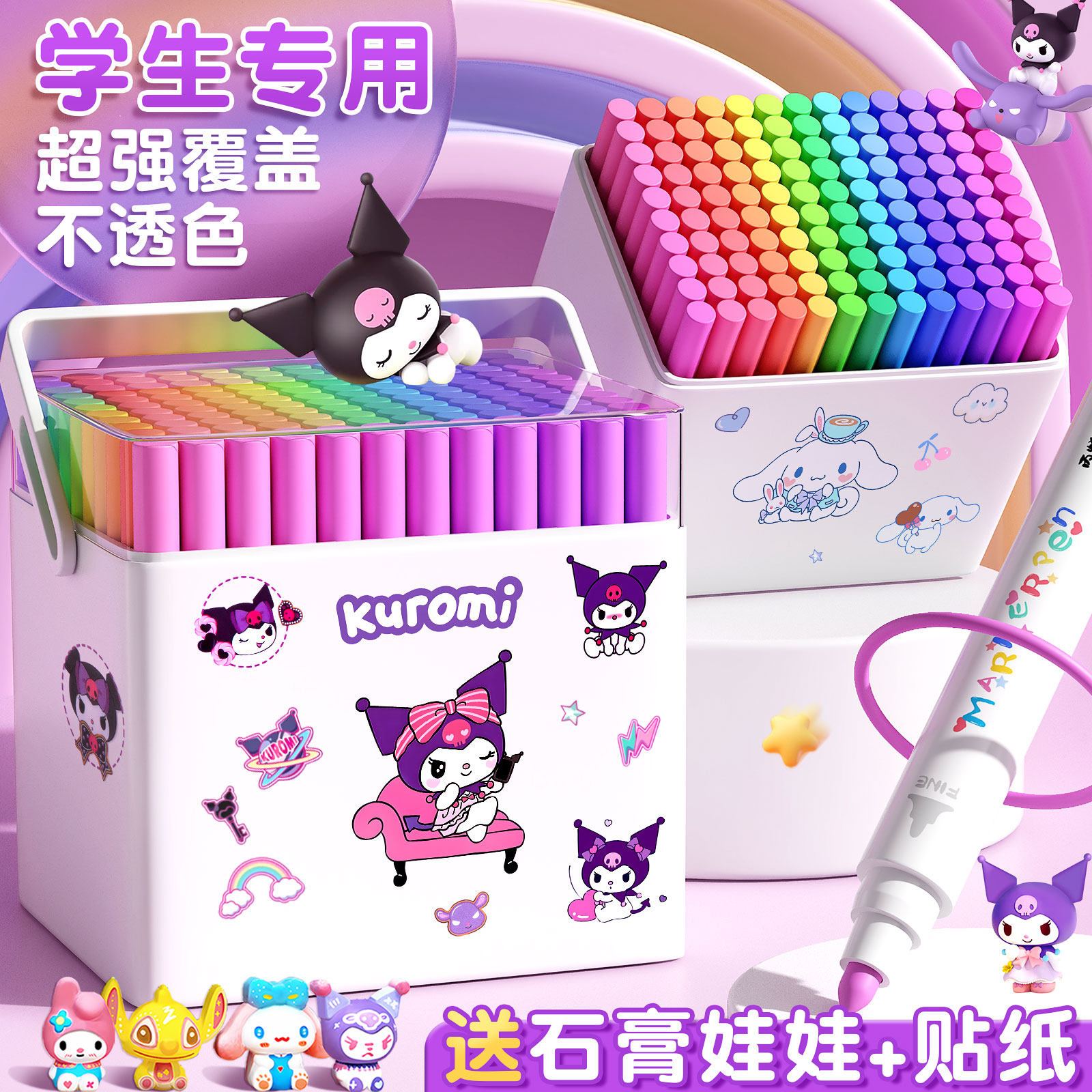 丙烯马笔美术画笔水彩笔透色叠色丙稀幼儿园儿童毒水洗彩色笔装色