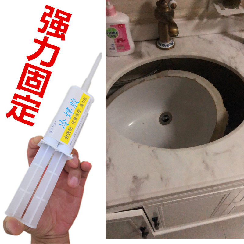 下装陶瓷洗手盆掉落修补胶 强力牢固防脱落 固定安装快干防水
