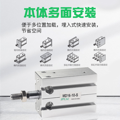 气动多位置MD20自由安装25小型32气缸10/15/35/60/30/40/45D/50S