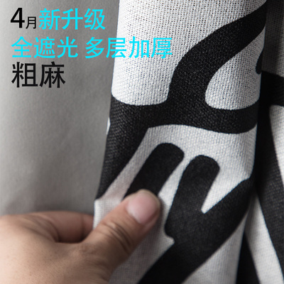 定制长帘粗麻黑白遮光遮阳隔热卧室成品落地窗帘Mrdoodle涂鸦先生