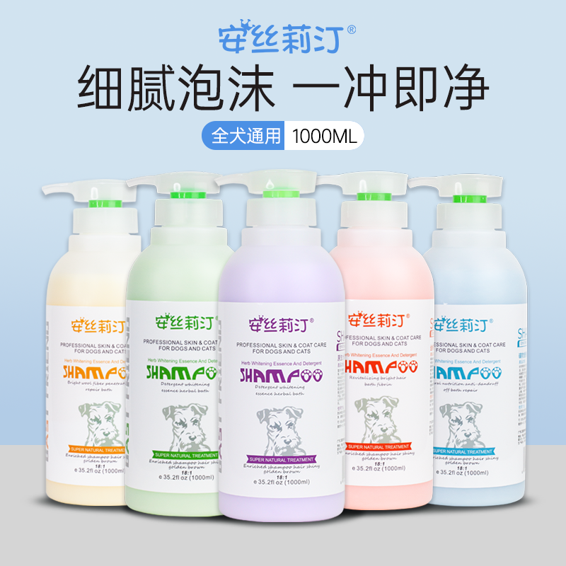 狗狗沐浴露香波浴液抑菌除螨杀蚤增色亮毛滋润顺毛护毛猫狗通用