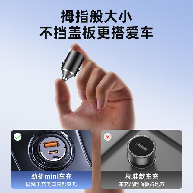 劲捷迷你式车载充电器延长超级快充双口Type-C适配点烟器车充