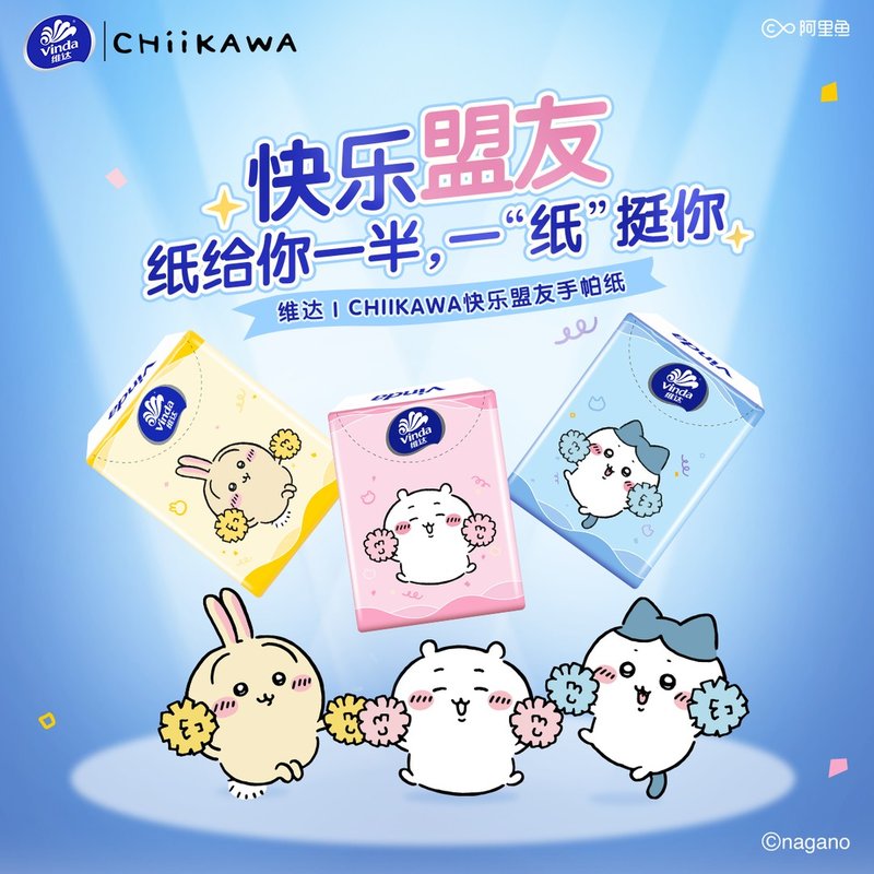 维达|CHIIKAWA超韧印花手帕纸对半撕36包便携餐巾出行不易破加厚