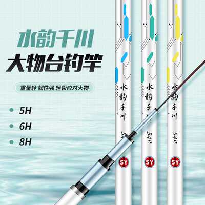 新款直销鱼竿水韵千川碳素钓鱼竿黑坑鱼杆飞磕钓鱼杆5H28调6H19调