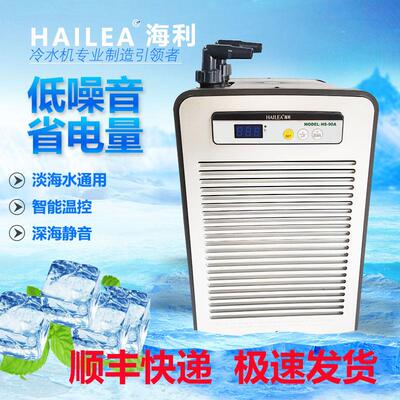 海利冷水机HS-28A HS-66AHS-90A淡海水鱼缸静音制冷机HC-100A系列