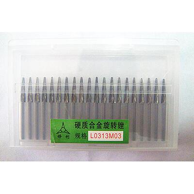 正宗锋利牌钨钢旋转锉/钨钢打磨头/硬质合金旋转锉 L0313M03