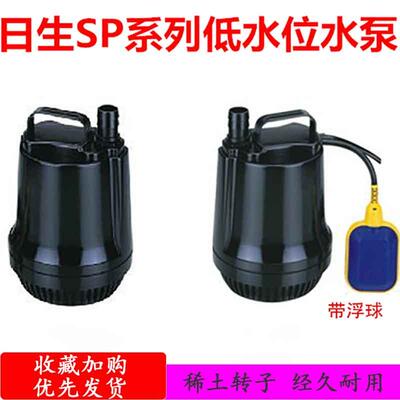 RESUN日生SP9500P9600循环静音立式低水位抽水泵高扬程带浮球开关
