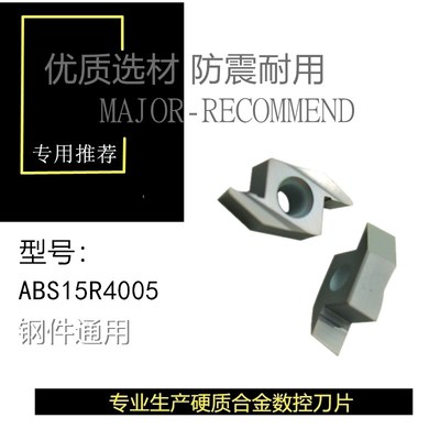 山峰数控刀片车刀片 ABS15R4015-TE 9130