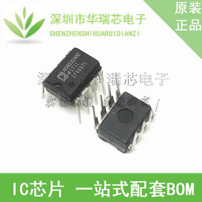 全新原装 AD8032ANZ AD8032A 电压反馈放大器芯片 直插DIP-8