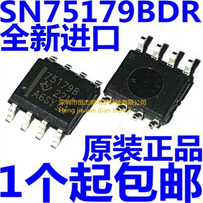 全新原装进口 75179B SN75179BDR SN75179B 贴片SOP8
