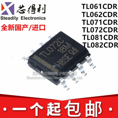 国产/进口都有 TL 061 062 071 072 081 082 C I CDR IDR贴片SOP8