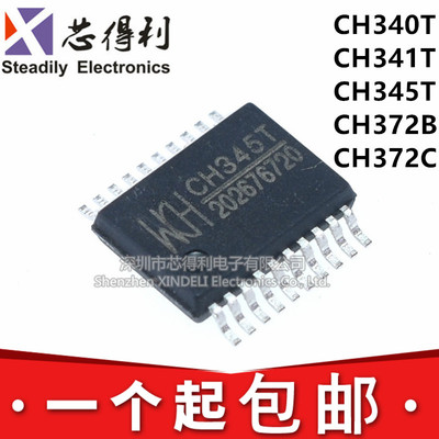 原装 CH340T CH341T CH345T CH372B CH372C 芯片IC贴片密脚SSOP20