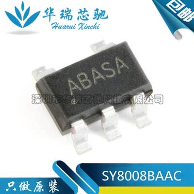 SY8008BAAC SOT-23-5 同步降压 稳压器 原装