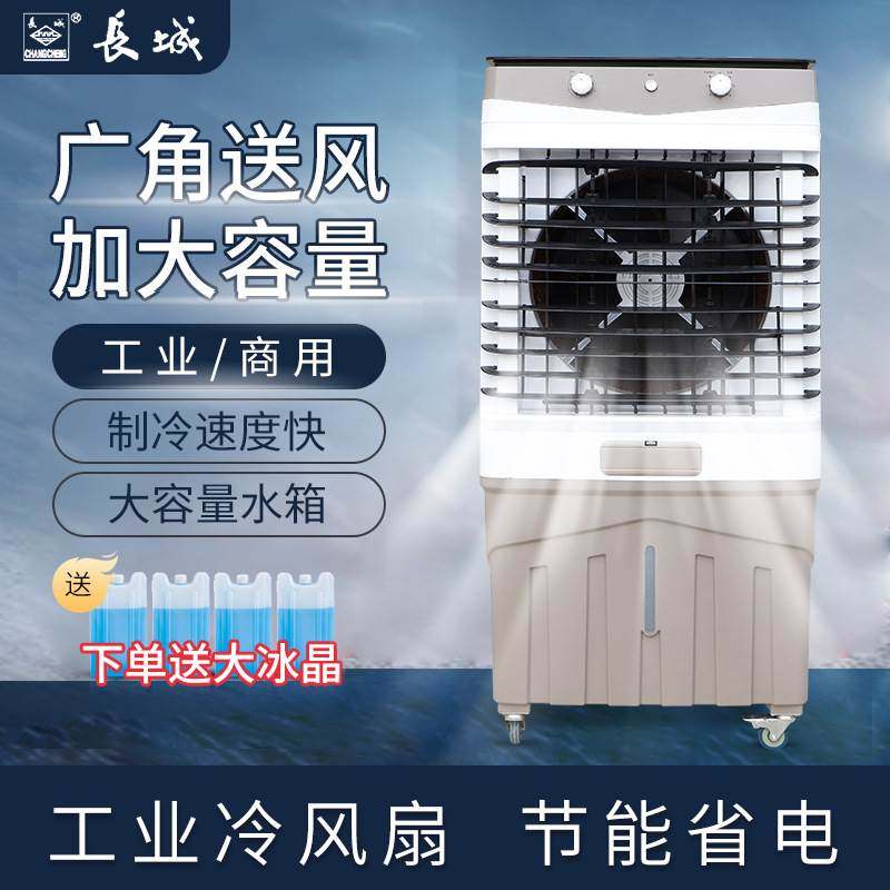 新款空调扇工业冷风机家用加水制冷大型冷气机商用水冷风扇空调