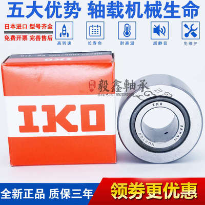 GAL滚轮滚针轴承 NAST6 8 10 12 15 17 20 25 30 35 40 45 ZZ