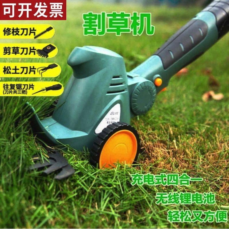 小型除草机割草机电动绿篱机草坪机园艺充电修剪机剪草坪机打草机
