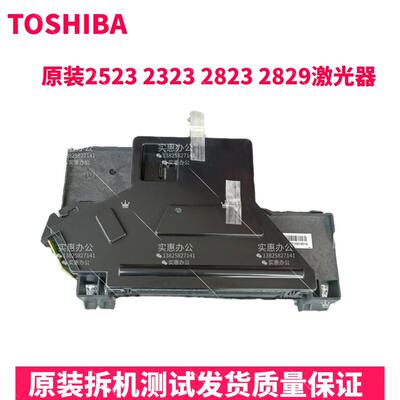 东芝2523A 2523AD 2323AM 2823AM 2829A 2303 2309激光器 激光头