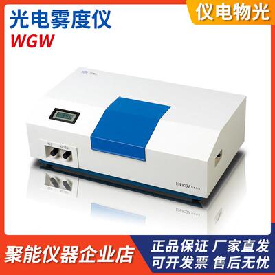 上海精科仪电物光WGW 光电雾度仪