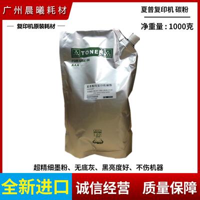 夏普 AR 1808S 2008 2308 2035 MX 2028 2328 L N D 碳粉 墨粉