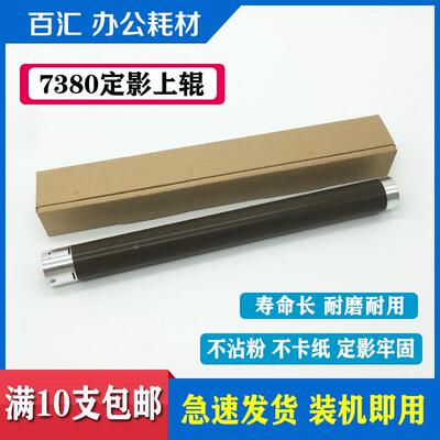 适用兄弟L2700 L2720 2740 L2540 L2560 L2320 L2360定影加热上辊