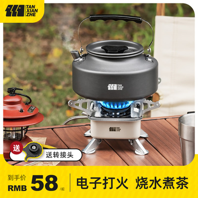 速发卡式炉煮外烧水壶户茶炉具锅具露营野炊套备炊具野营全装便携