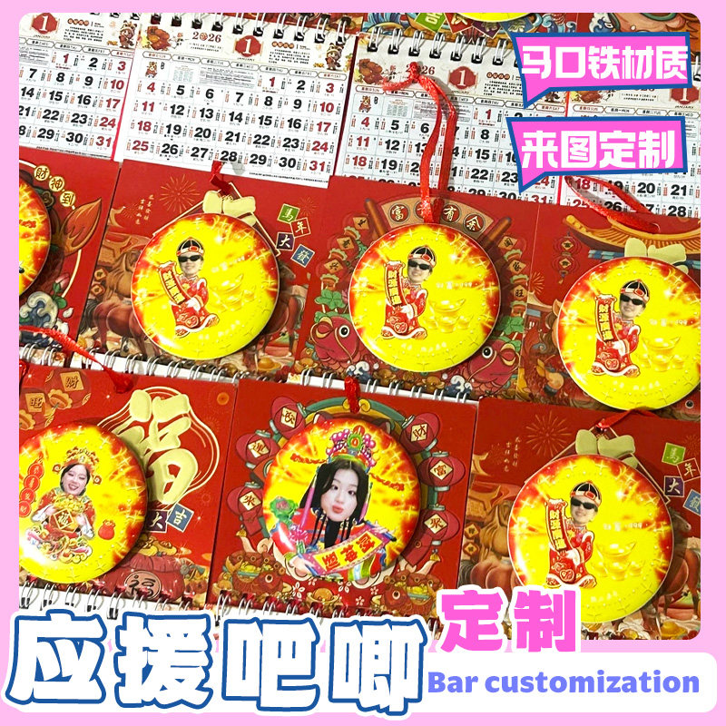 应援吧唧定制个性搞怪明星物料徽章设计粉丝追星互换周边勋章定做