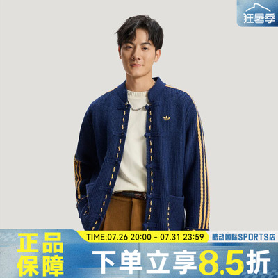 Adidas阿迪达斯三叶草男子NY KNIT针织开衫外套KR5064