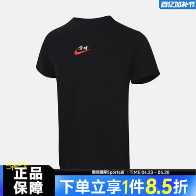 NIKE耐克儿童U NSW BXY MAN FEN运动休闲短袖T恤IV2633-010