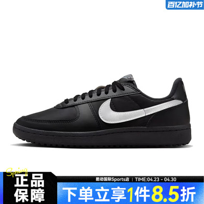 NIKE耐克女鞋WMNS NIKE FIELD GENERAL运动休闲鞋FZ5593-001