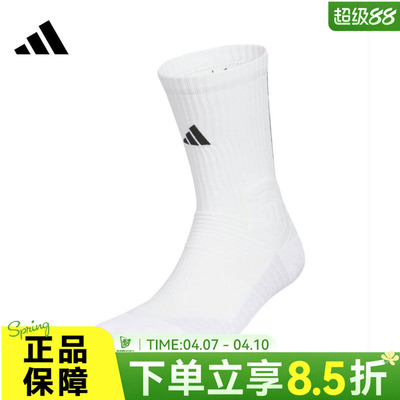 adidas阿迪达斯男女SELCT CREW 3.0休闲袜子KB9258