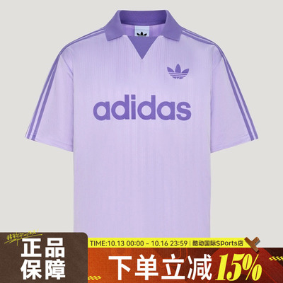 adidas阿迪达斯三叶草COLLARED GOALIE秋男子运动短袖T恤LF9217