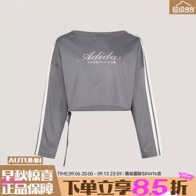 adidas阿迪达斯女DCE LS TEE运动休闲抽绳收腰纯棉长袖T恤KX8924
