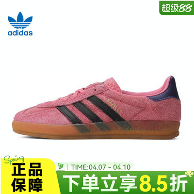 adidas Originals阿迪三叶草女子INDOOR 运动休闲鞋IE7002