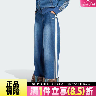 adidas阿迪达斯三叶草女运动休闲三条纹宽松牛仔喇叭裤长裤KW4518