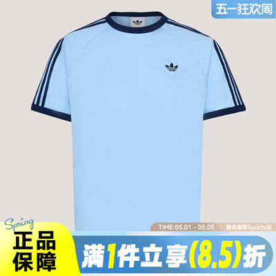 adidas阿迪达斯三叶草男子经典三条纹运动休闲短袖T恤KG6323
