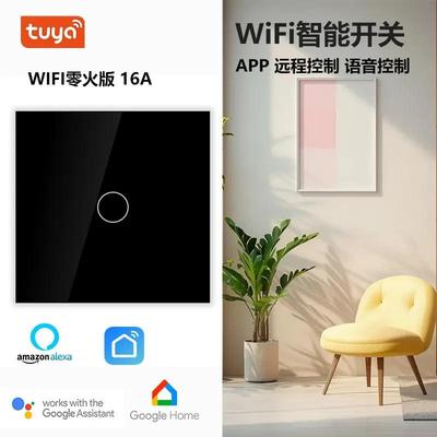 适配欧规86型WIFI涂鸦智能开关16A触摸开关手机远程控制热水器开